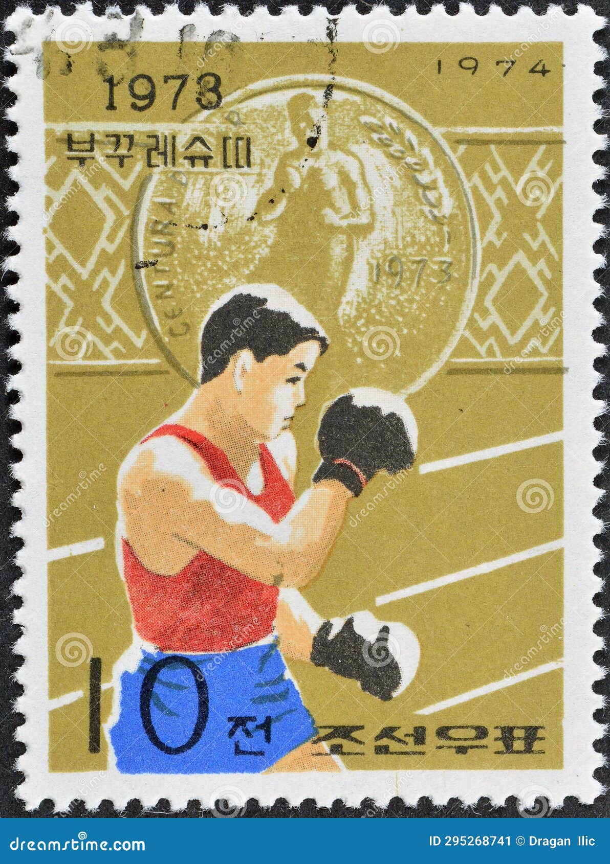 Cancelled Postage Stamp Printed by North Korea, that Shows Boxing ...