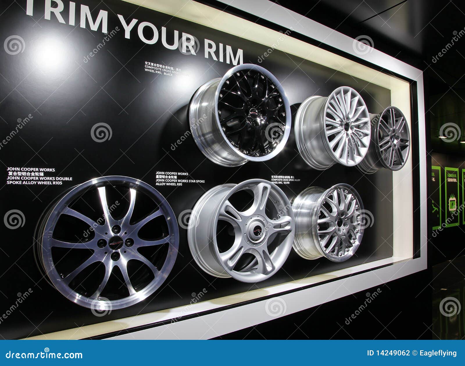 Car Rims on Display at Auto China 2010 Editorial Photography - Image of ...