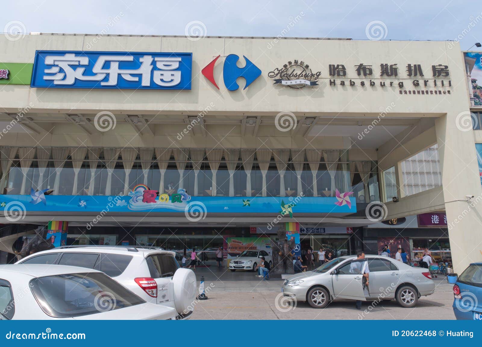 Carrefour en Chine photo stock éditorial. Image du france - 20622468