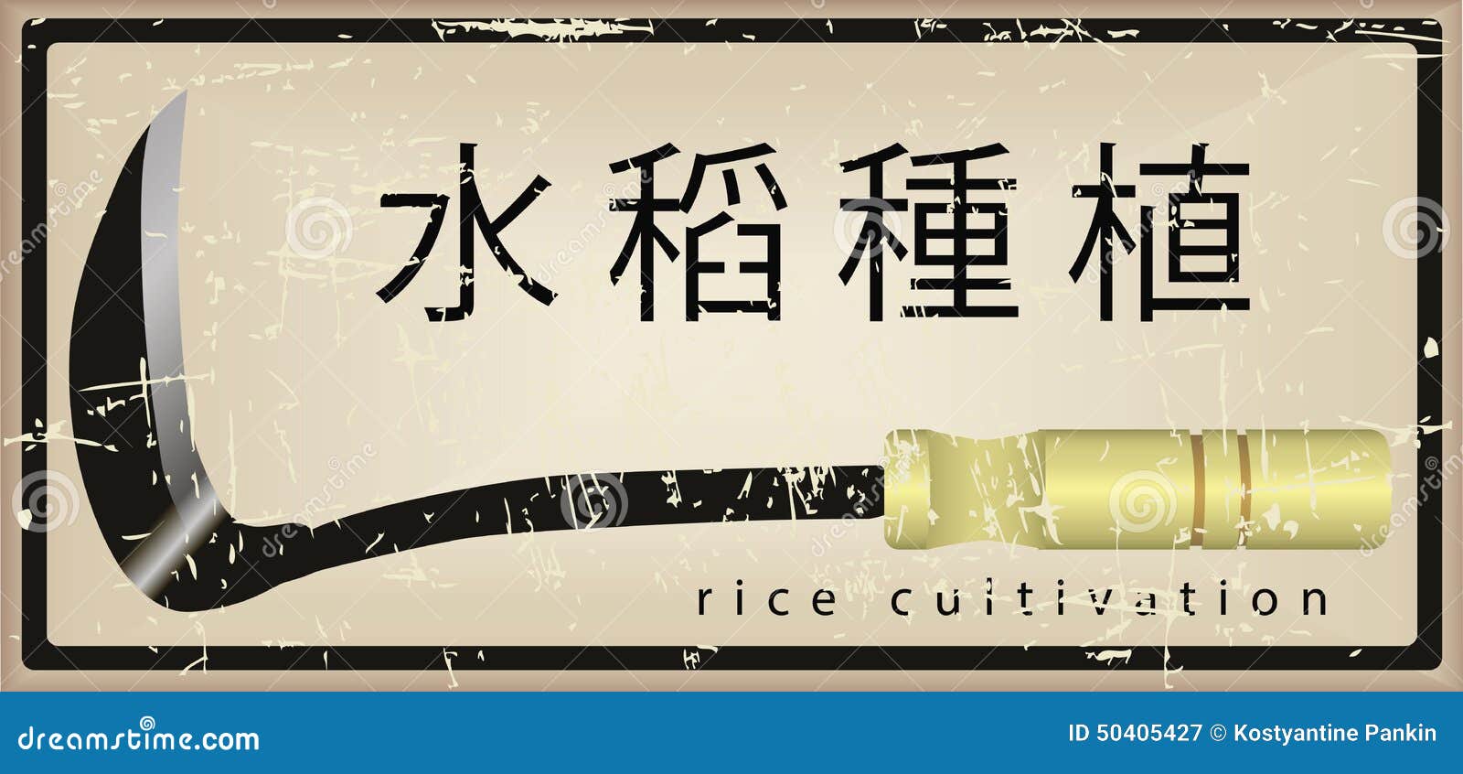 Carte Sur La Culture Du Riz Illustration de Vecteur - Illustration du ...