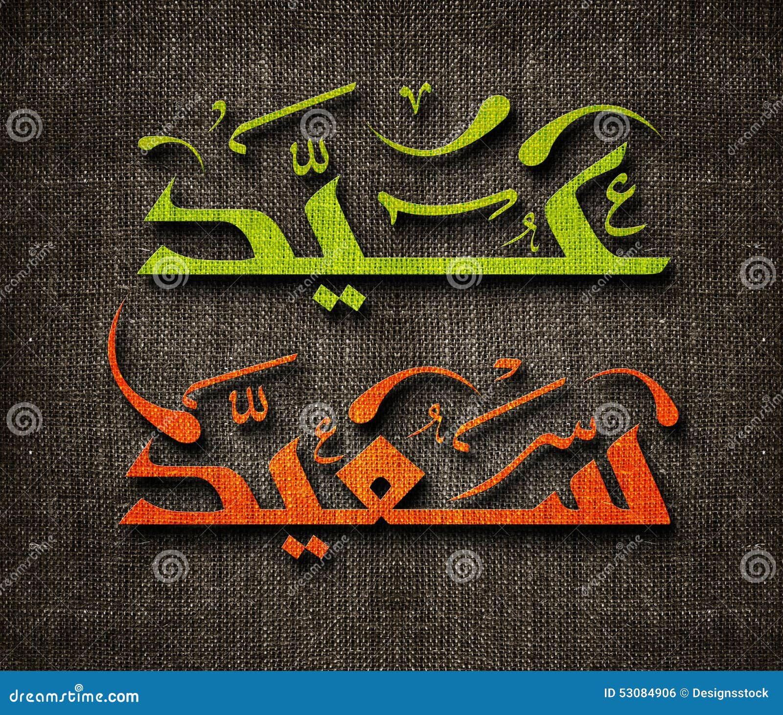 Cartolina D'auguri Di Ramadan Kareem Fotografia Stock - Immagine di ...