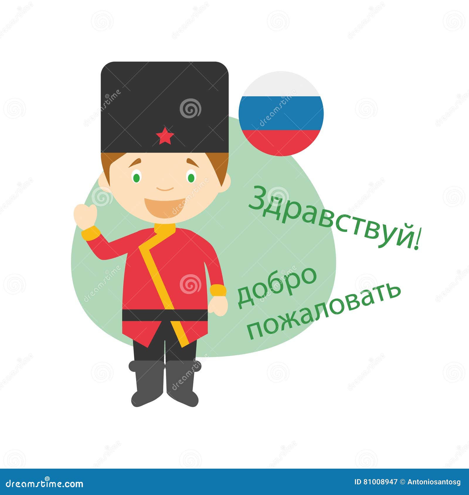 Cartoon Character Saying Hello and Welcome in Russian Stock Vector ...