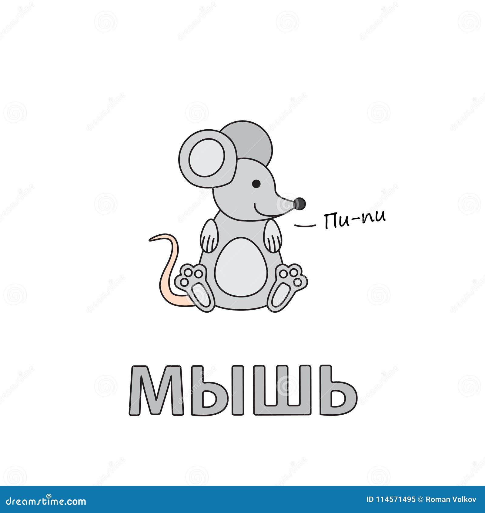Cartoon Mouse Flashcard for Children Stock Vector - Illustration of ...