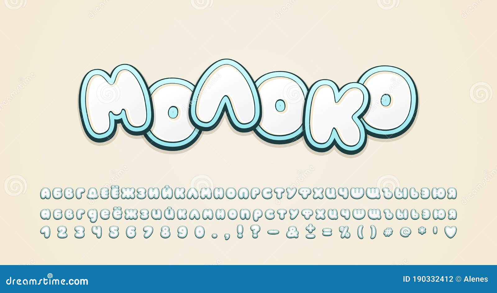 Cartoon Russian Alphabet 3d Style Bubble Font. Uppercase and Lowercase ... Cartoon Russian Alphabet 3d Style Bubble Font. Uppercase and Lowercase ...
