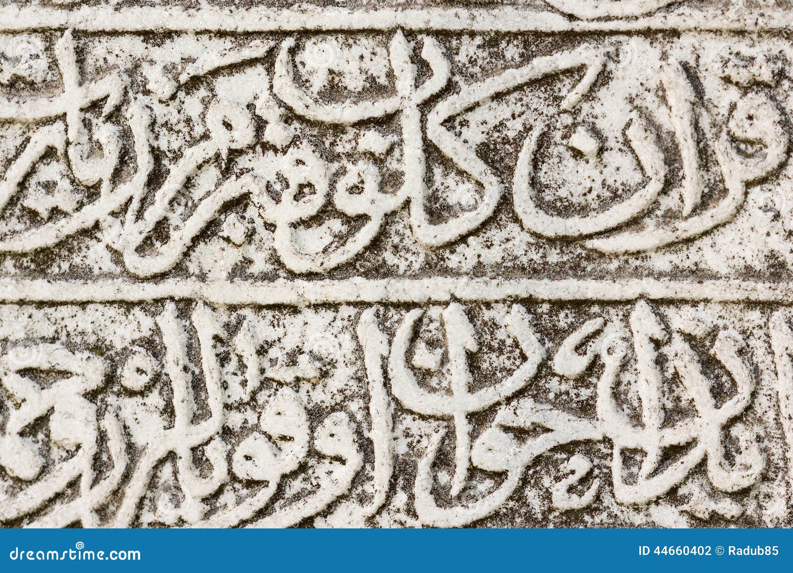 Carved Arabic Letters In Stone Stock Photo - Image: 44660402