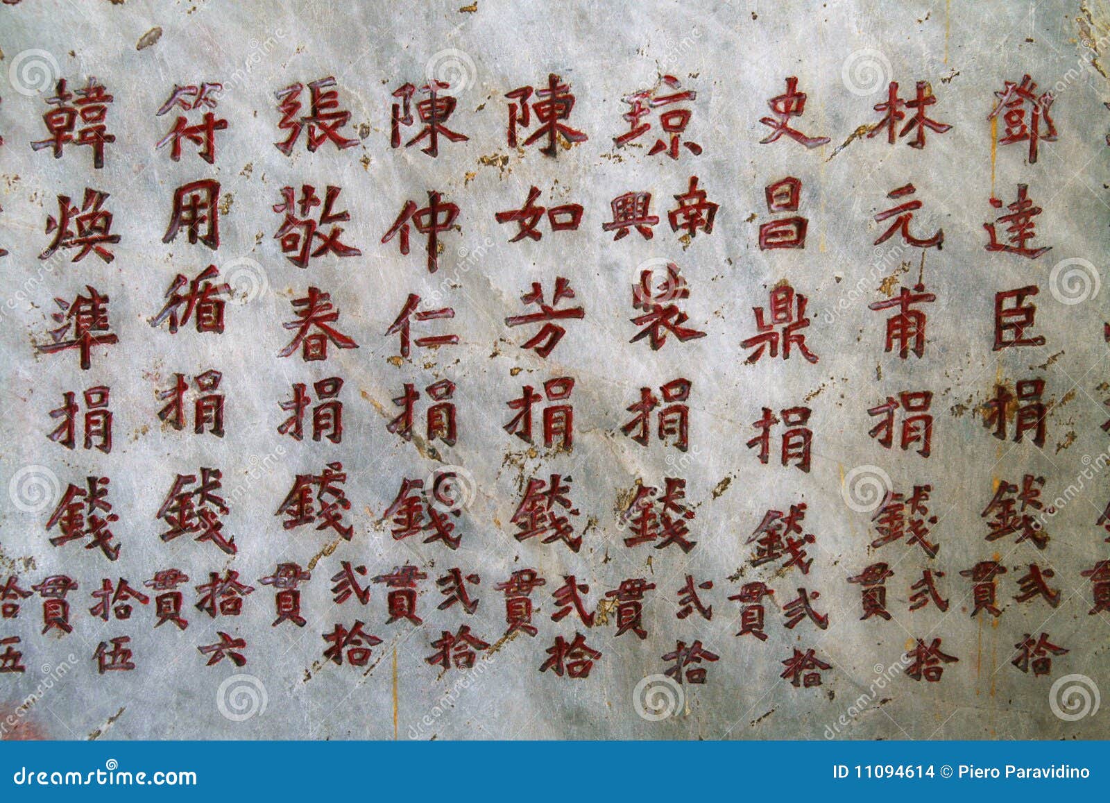 Carved Chinese characters stock photo. Image of china - 11094614