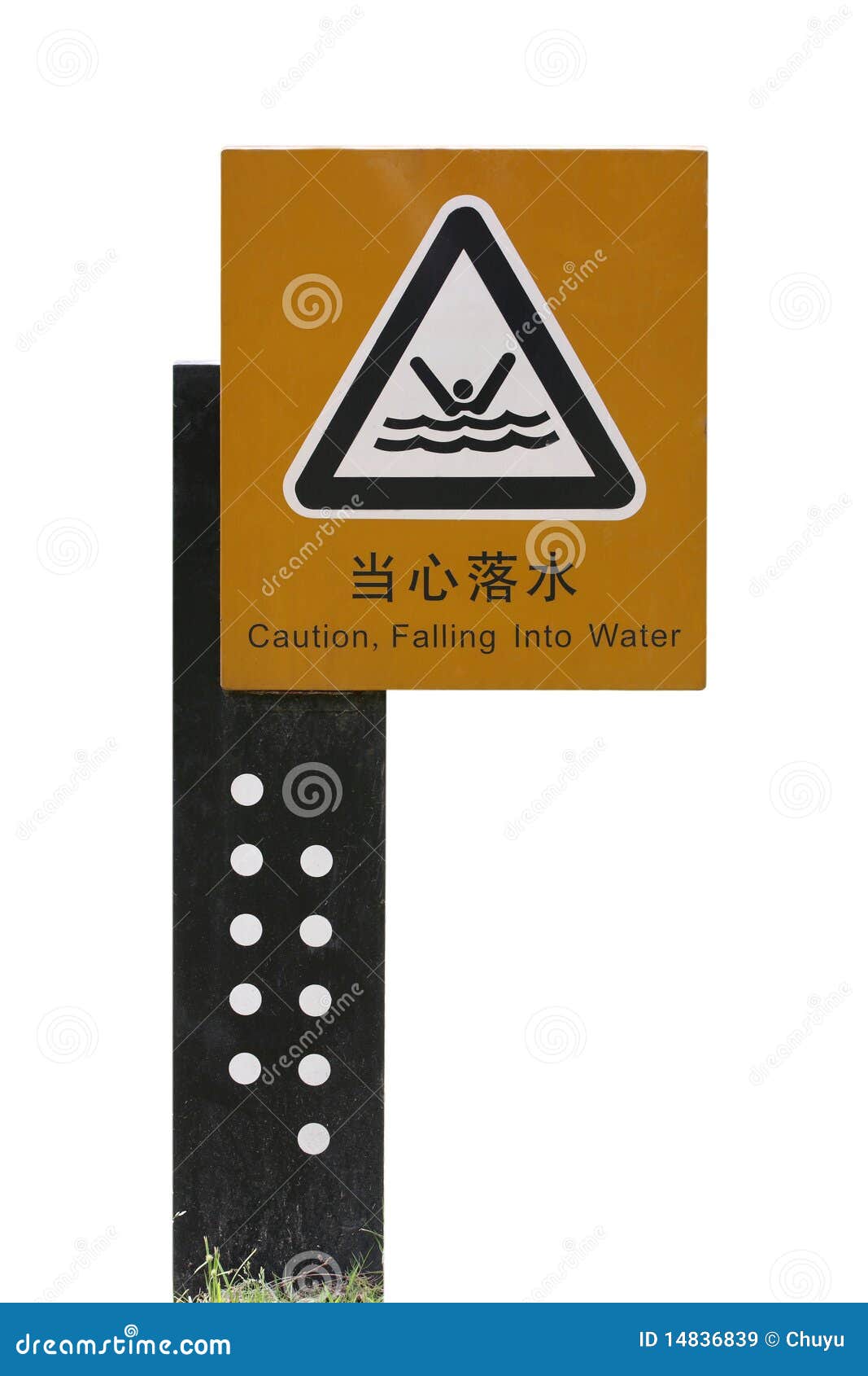 Caution Falling into Water Sign Stock Image - Image of park, warning ...