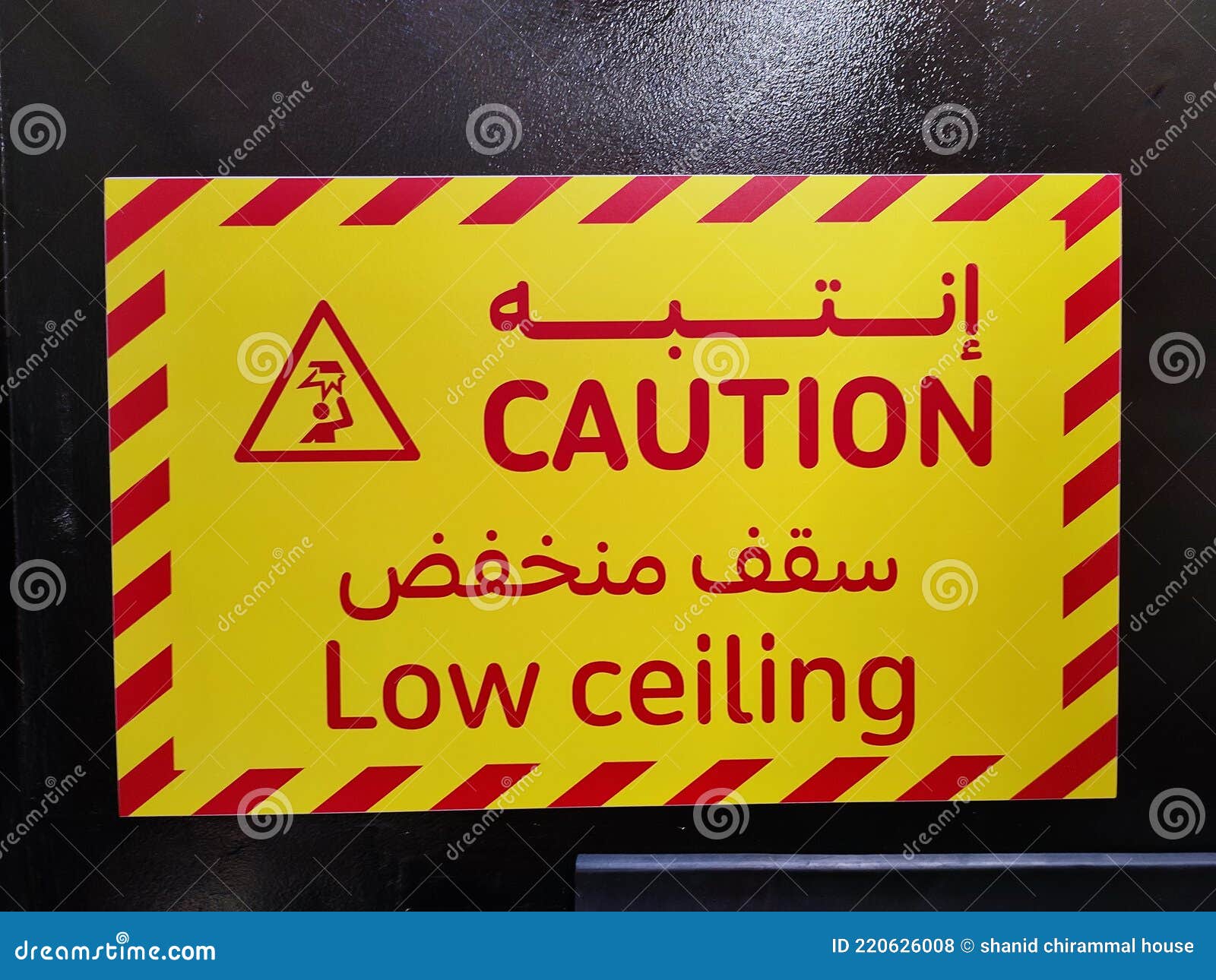 Caution low ceiling board stock photo. Image of banner - 220626008