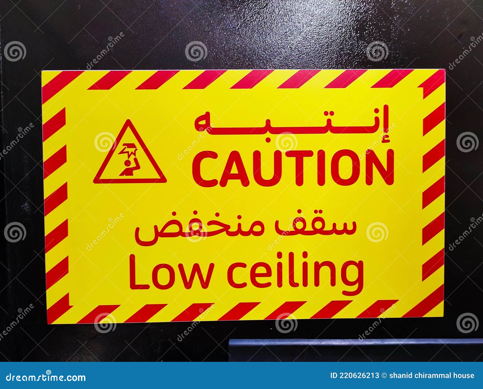 Caution Sign Board of Low Ceiling Stock Image - Image of wall, brand ...