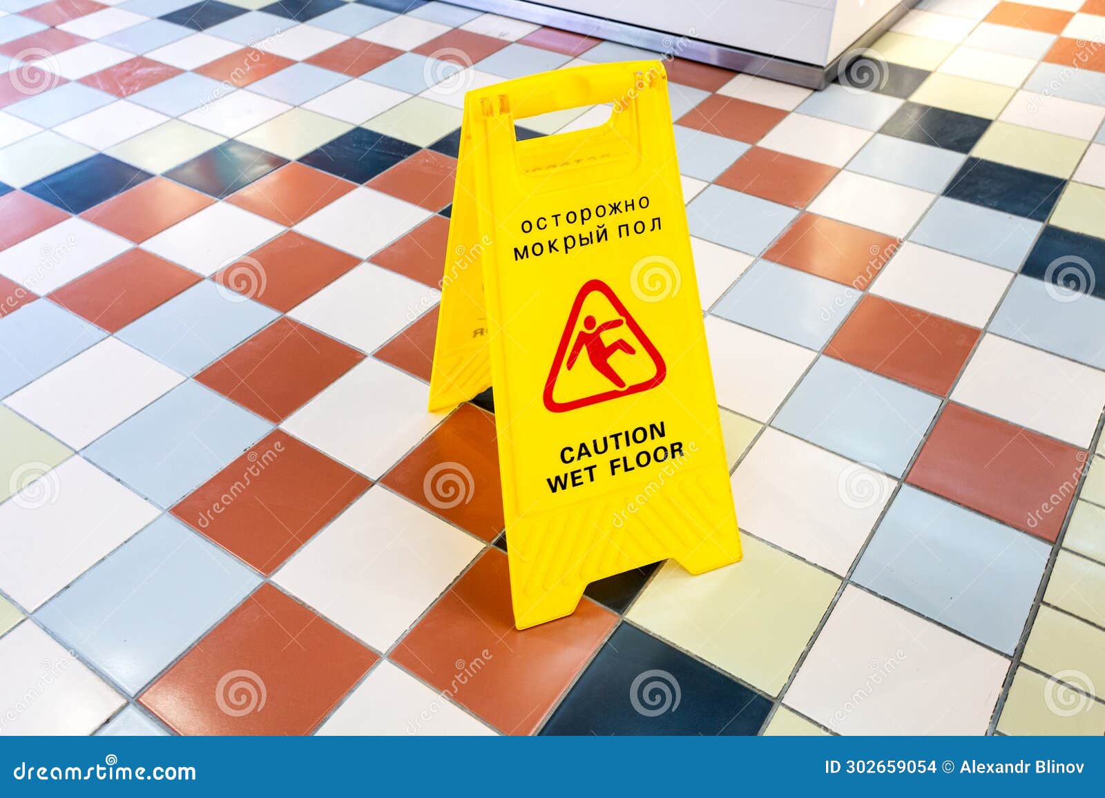 Caution Wet Floor Warning Sign on a Tile Floor in a Superstore Stock ...