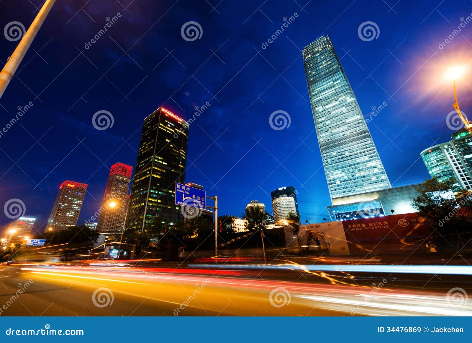 CBD Buildings in Guomao,Beijing Editorial Stock Image - Image of ...