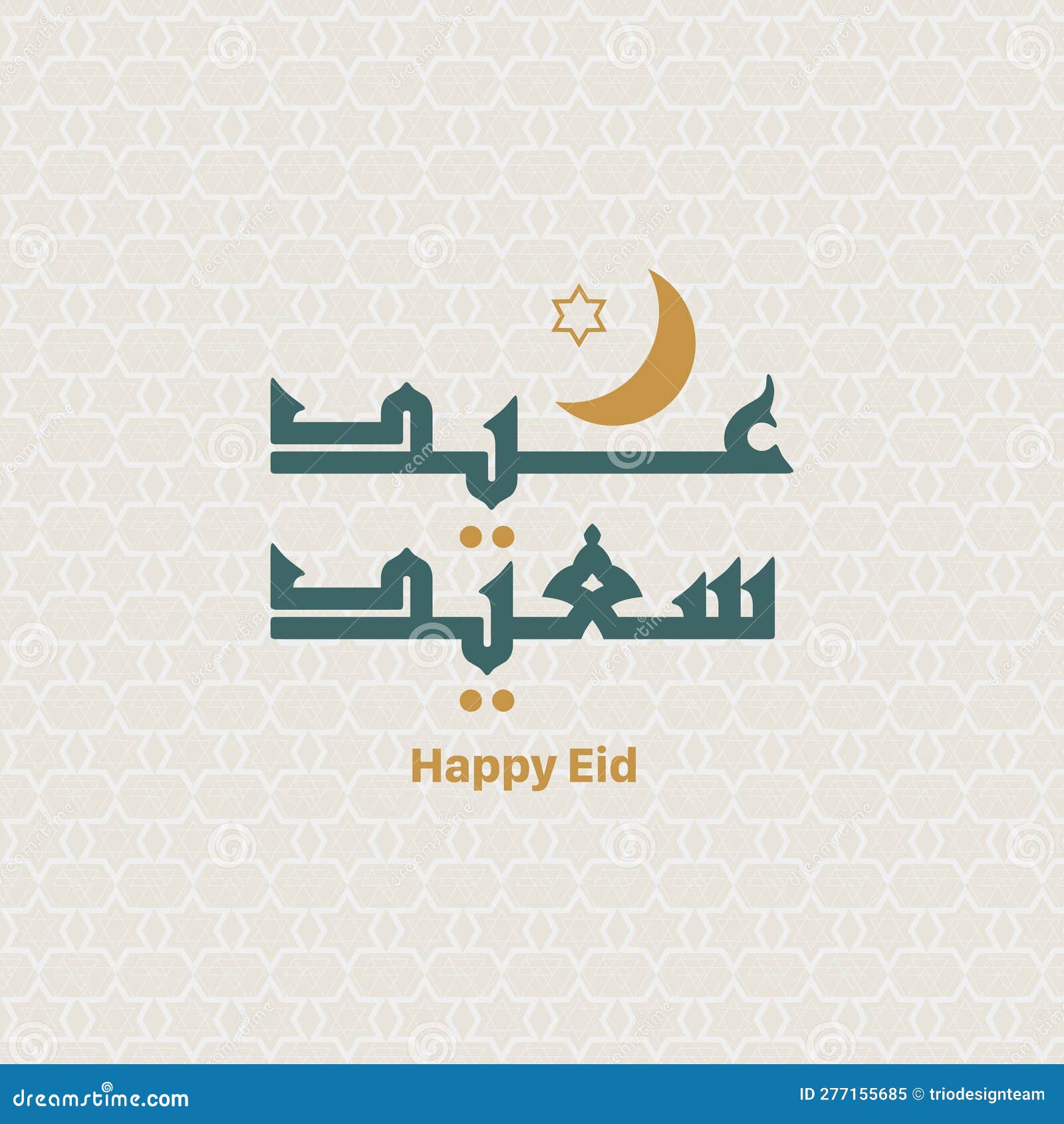 Eid Saeed Creative Arabic Calligraphy, Meaning Happy Eid Is Used For ...