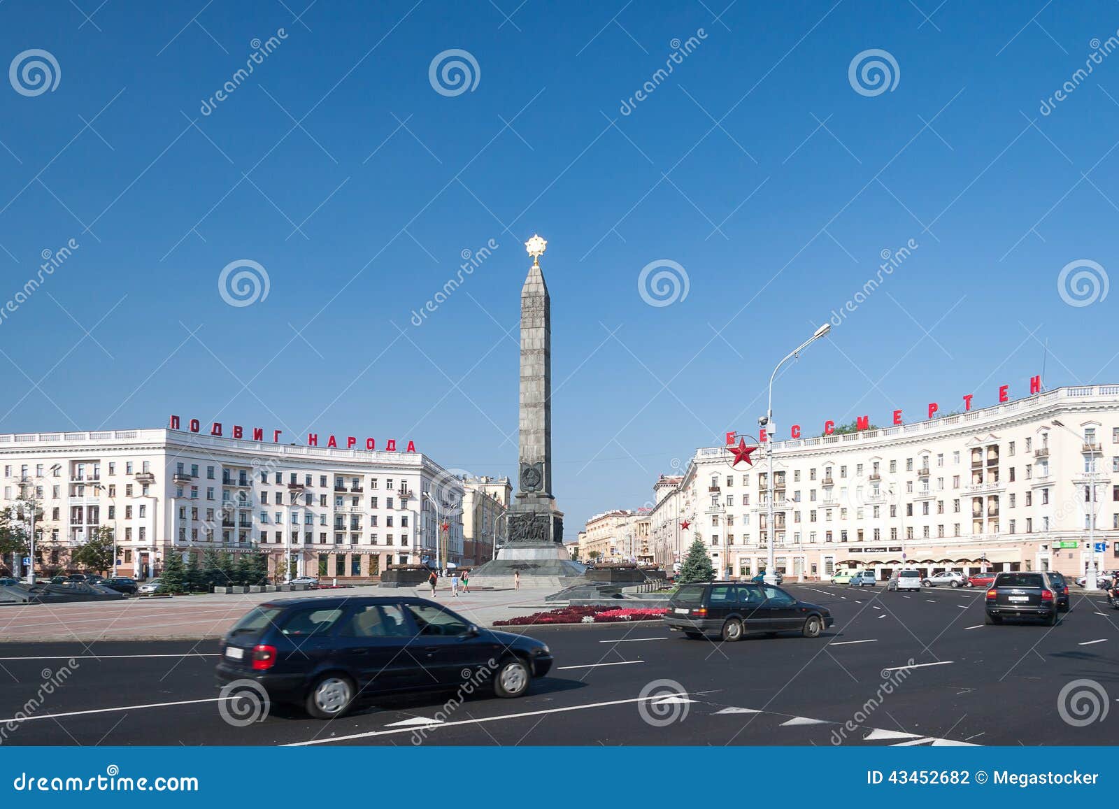 Center of Minsk stock photo. Image of landmark, house - 43452682