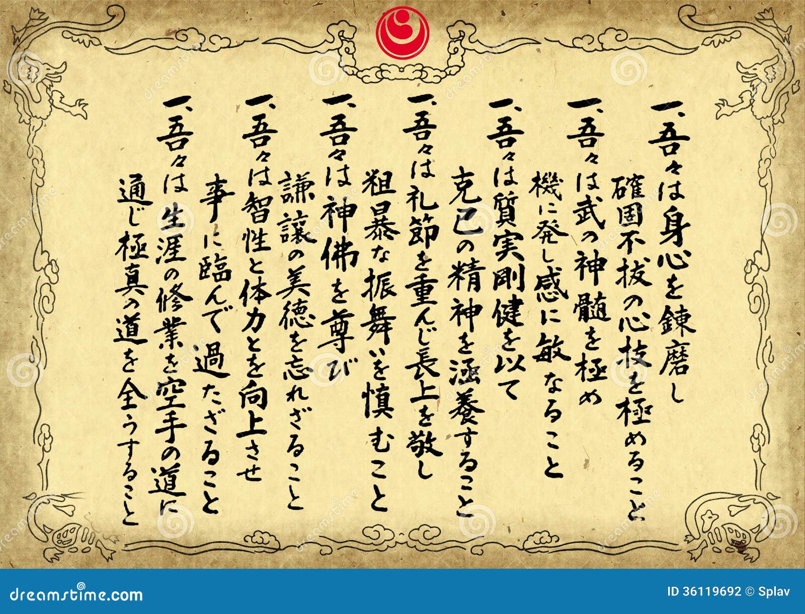 Certificate,diplom Karate-do Stock Illustration - Illustration of ...