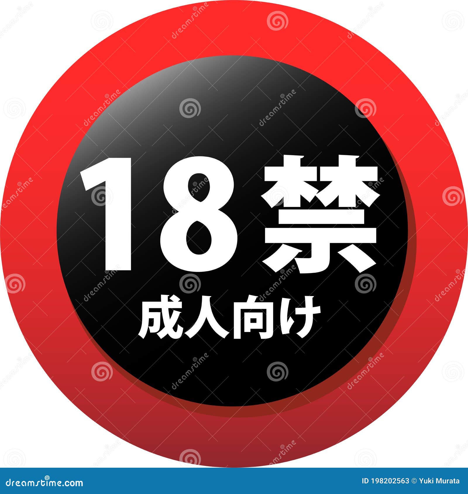 18 certificate mark stock vector. Illustration of stop - 198202563