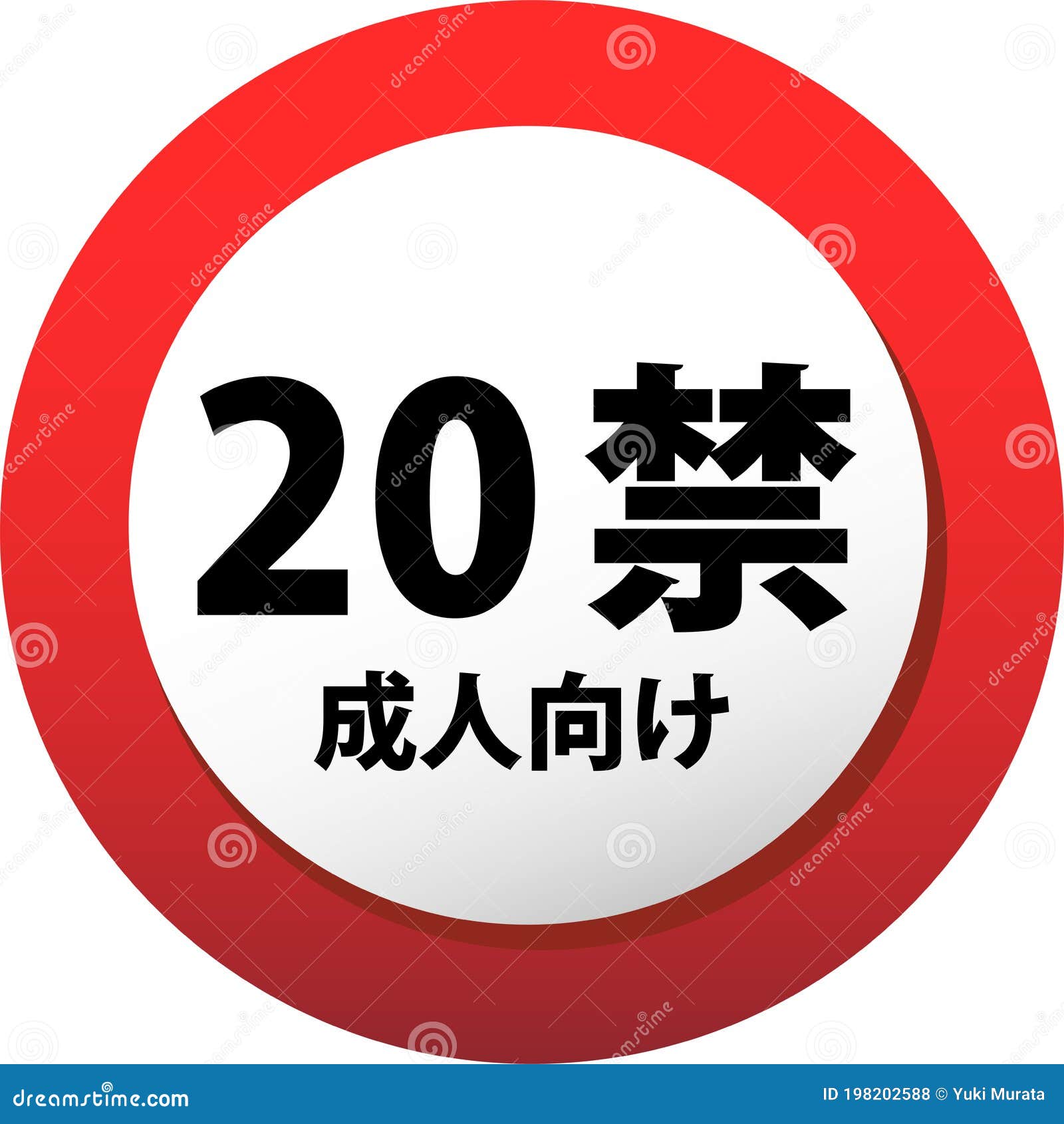 20 certificate mark stock vector. Illustration of limiting - 198202588