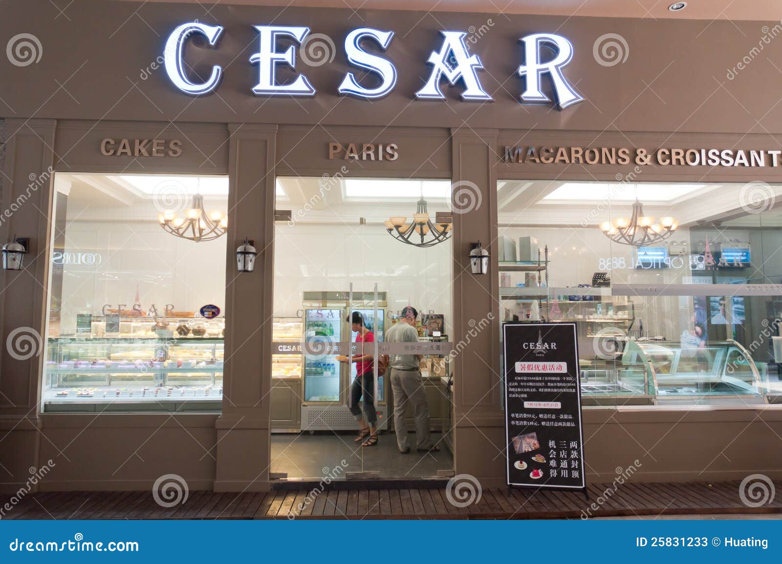 Cesar cakes store editorial stock photo. Image of front - 25831233