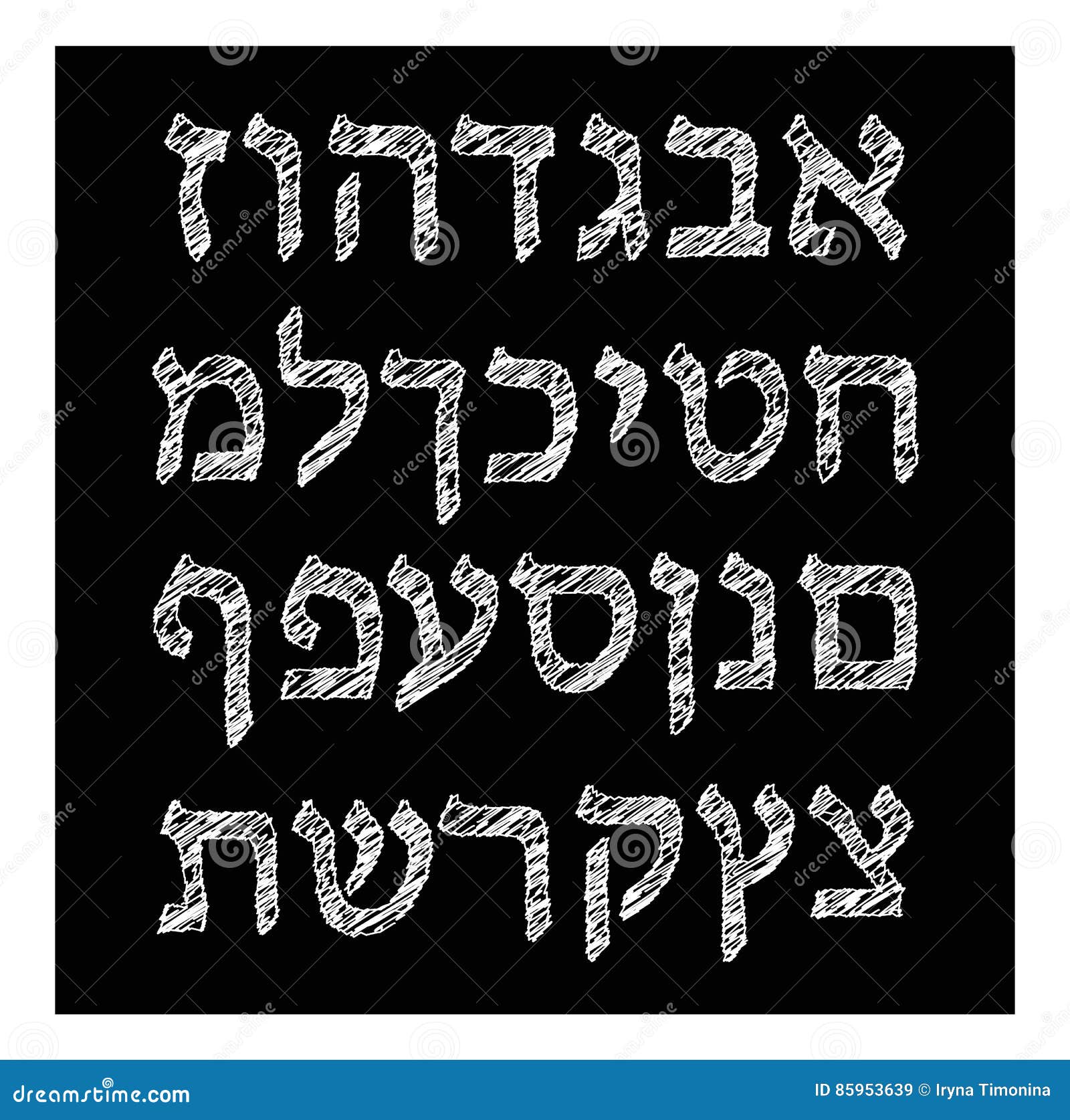 Free hebrew font downloads - capefod