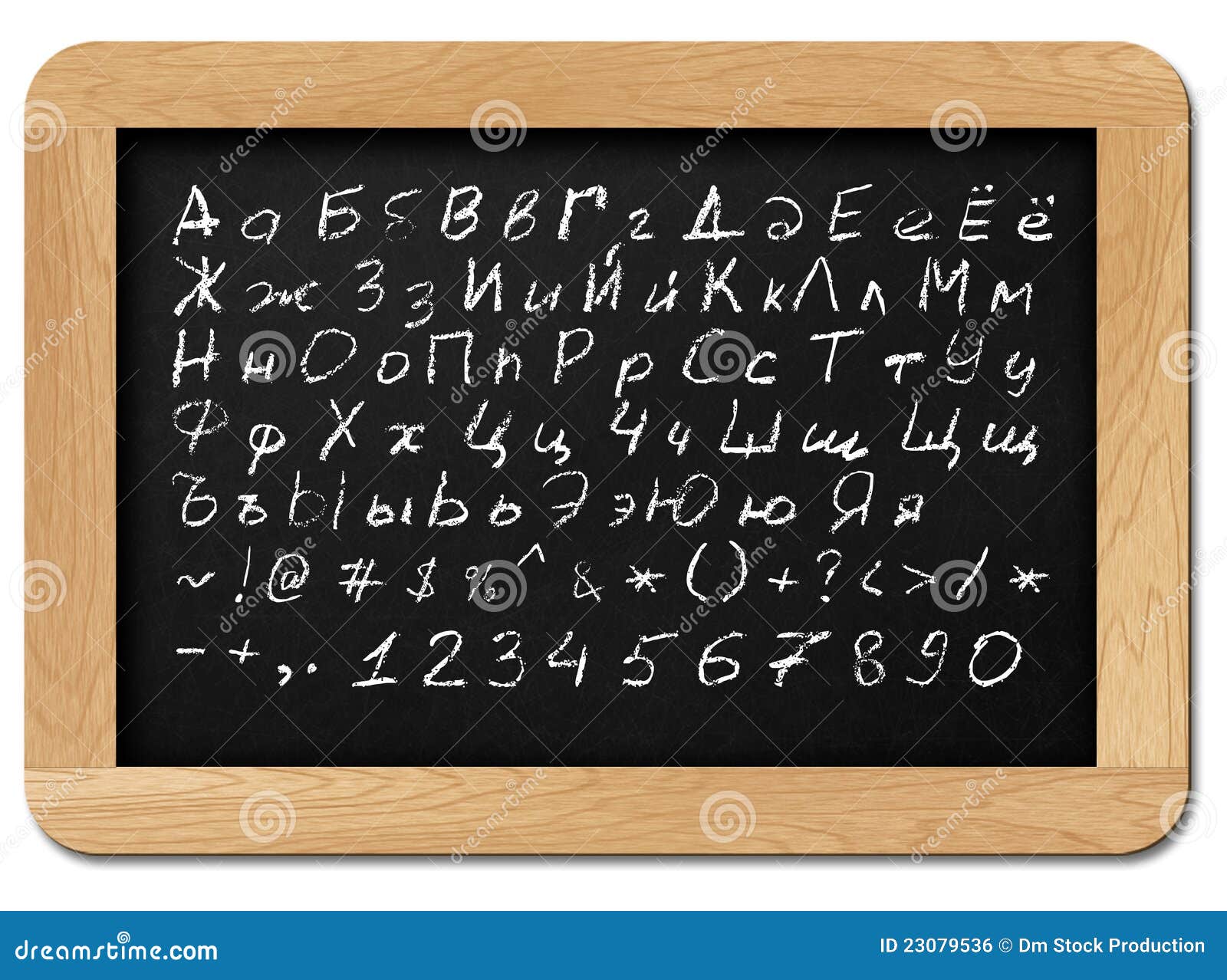 Chalkboard with Russian Alphabet Stock Photo - Image of handwriting ...