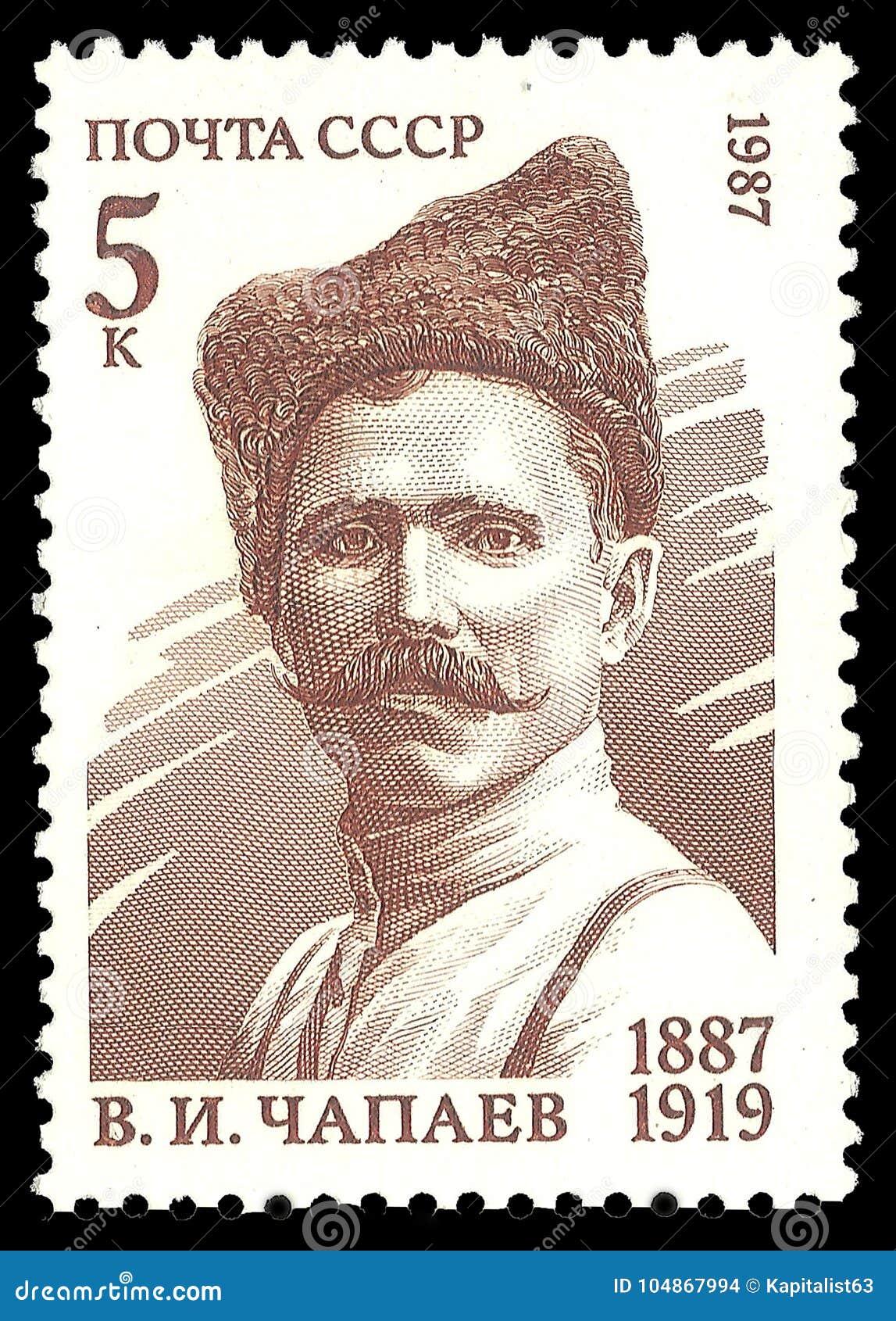 Chapaev editorial stock image. Image of forces, military - 104867994