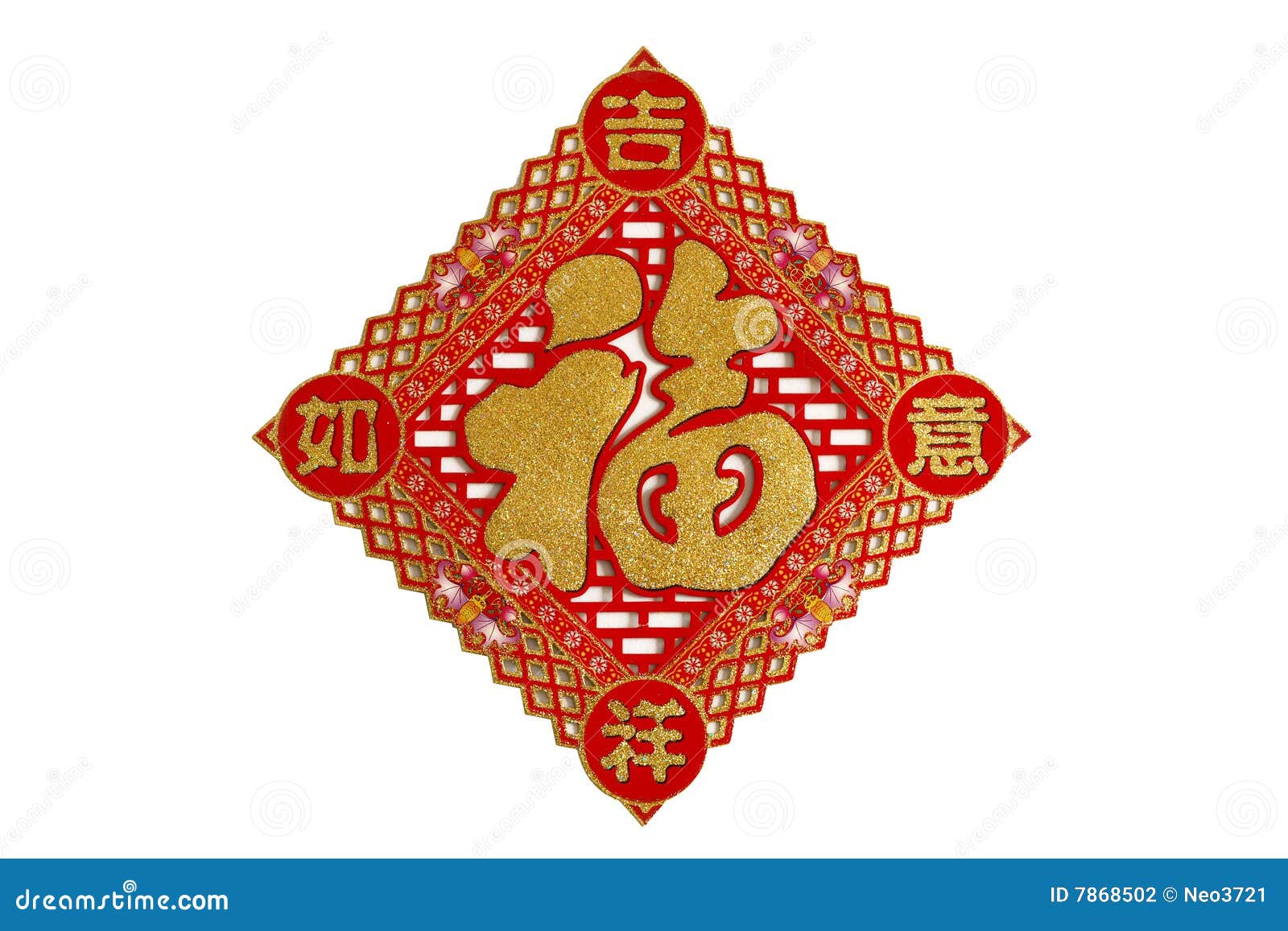 The Character Fu (Fook) stock photo. Image of fook, golden - 7868502