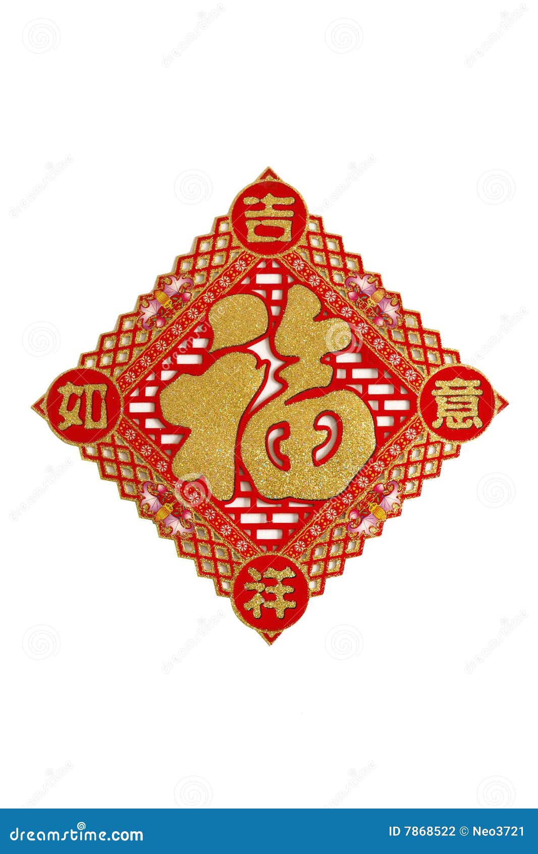 The Character Fu (Fook) stock photo. Image of asian, east - 7868522