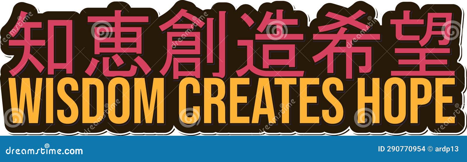 Chie Sozo Kibo - Wisdom Creates Hope Lettering Design Vector ...