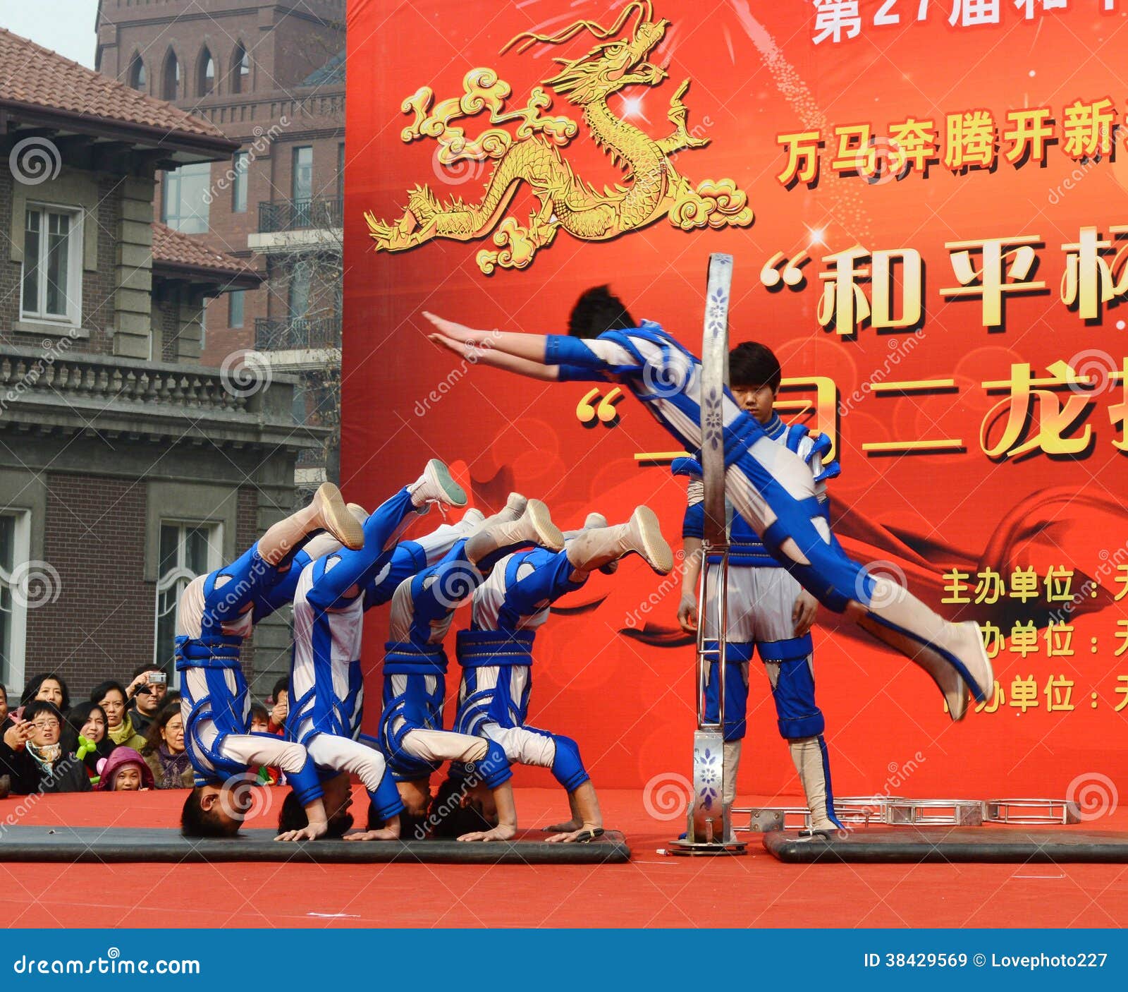 China acrobatics editorial stock image. Image of year - 38429569