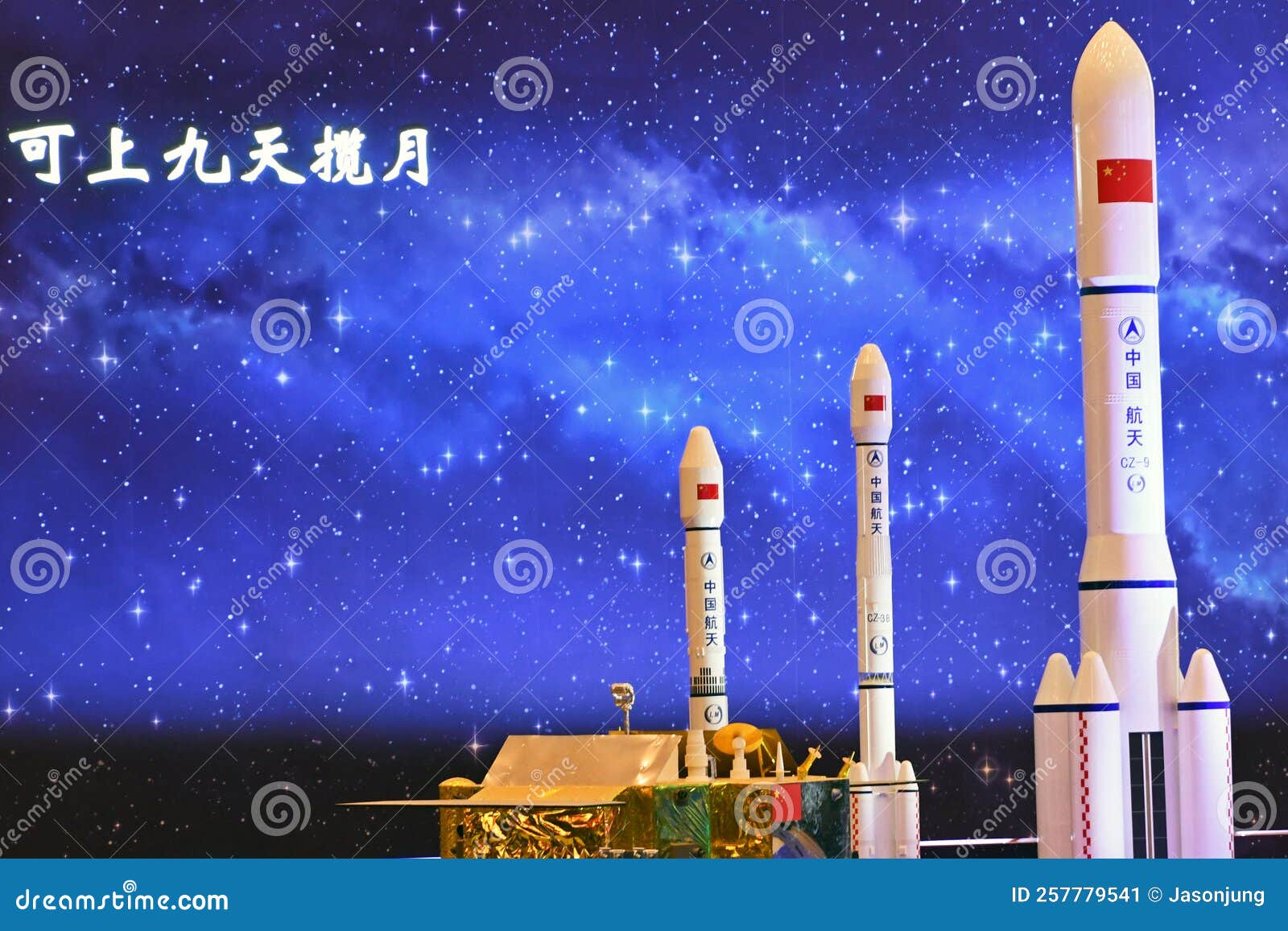 China Aerospace Science And Technology Corporation Logo Displayed On A ...