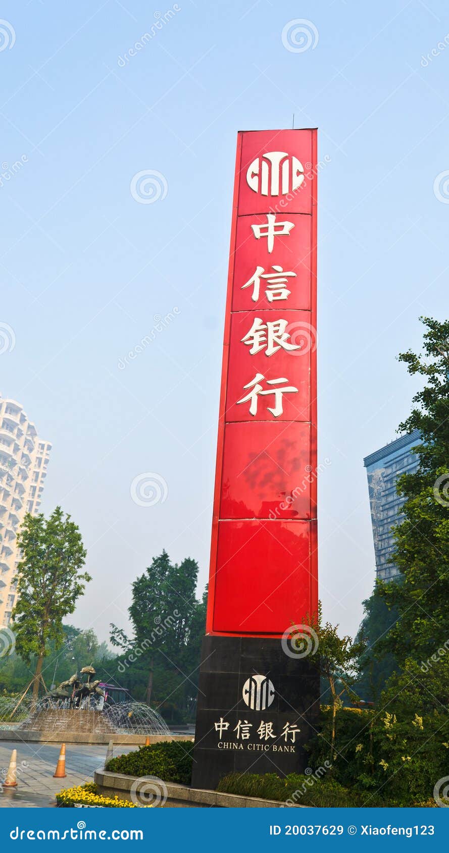 China citic bank editorial stock image. Image of business - 20037629
