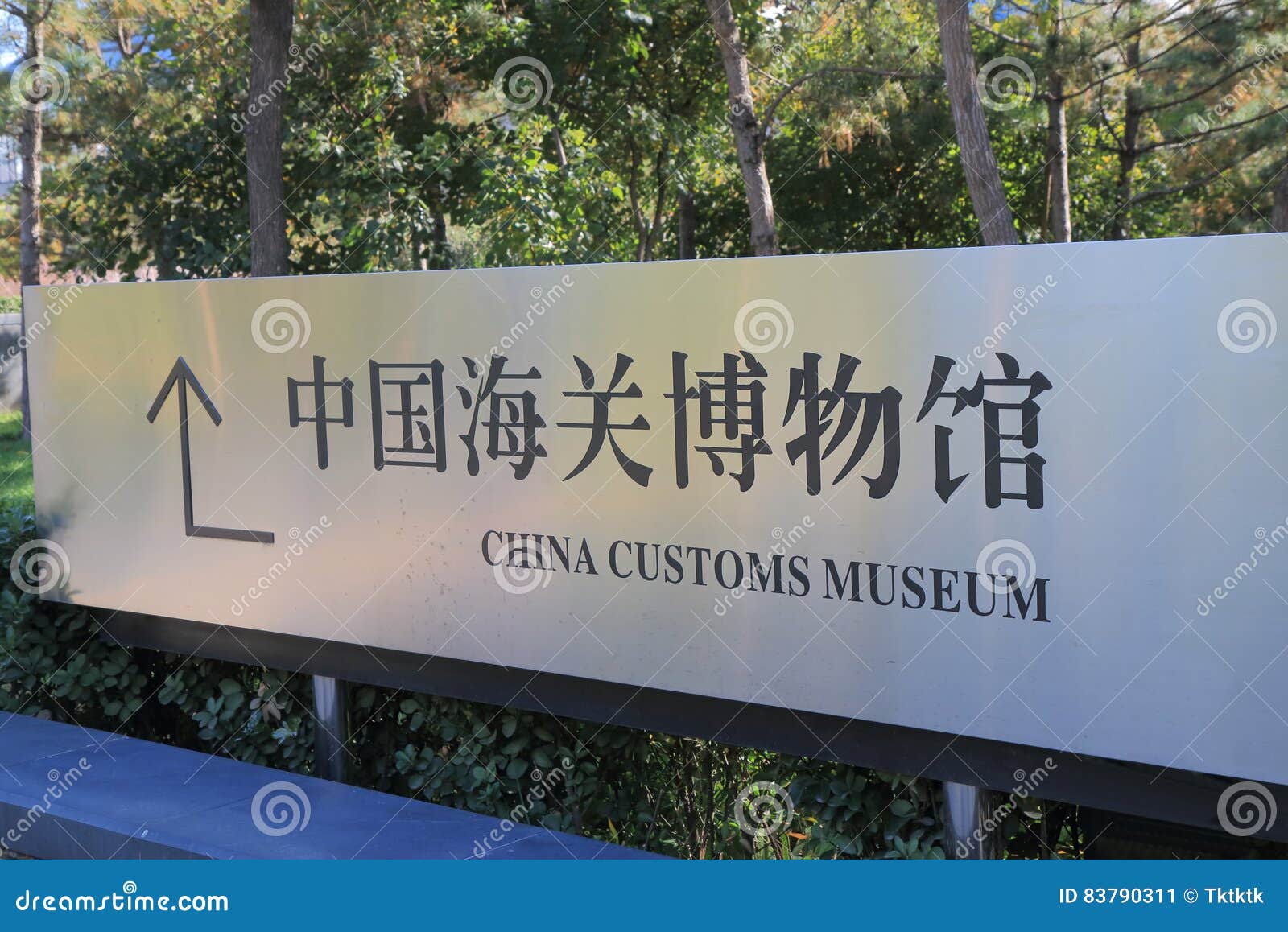 China Customs Museum Beijing China Editorial Photo - Image of trip ...
