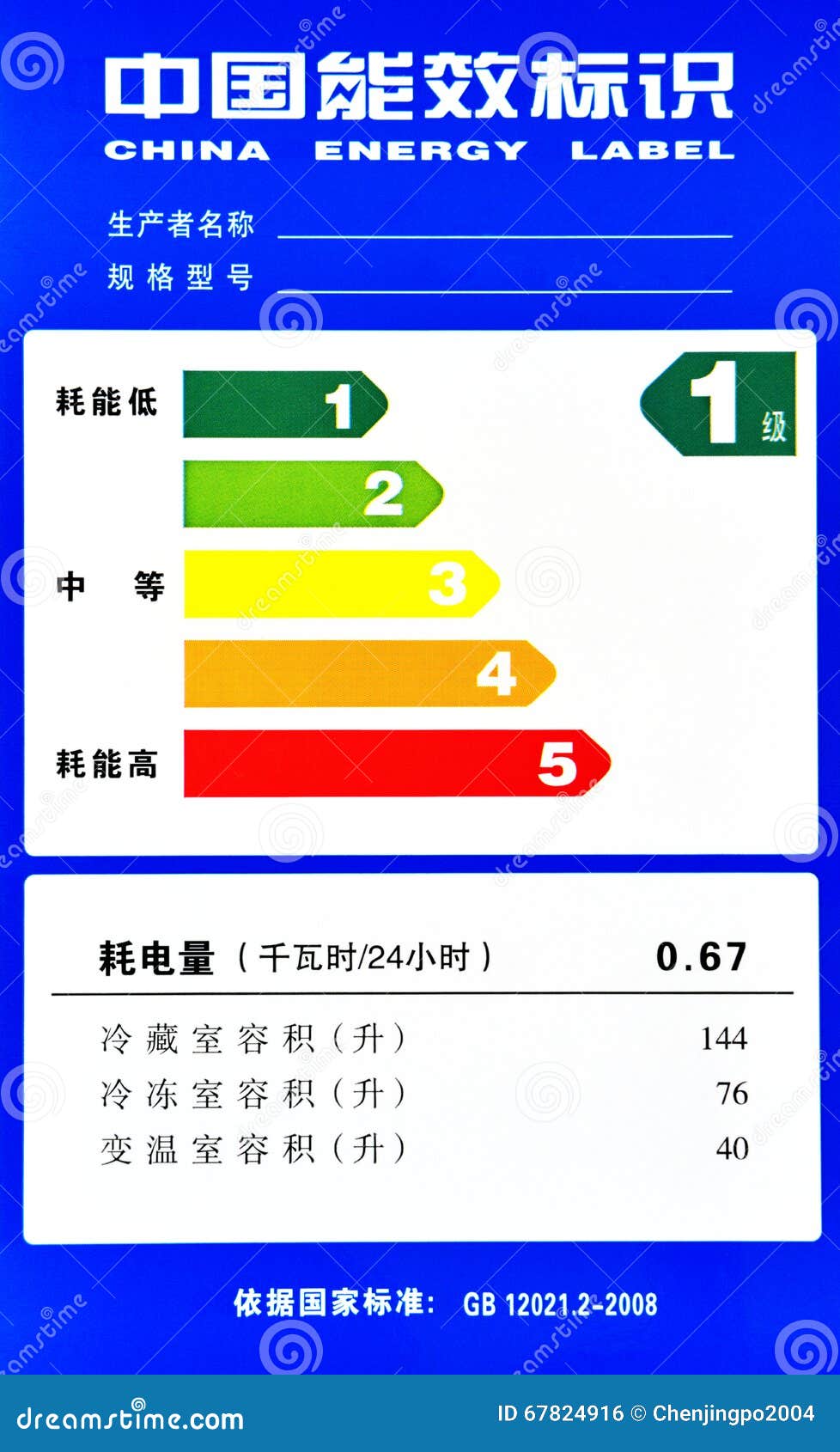 China energy label editorial photo. Image of refrigerator - 67824916
