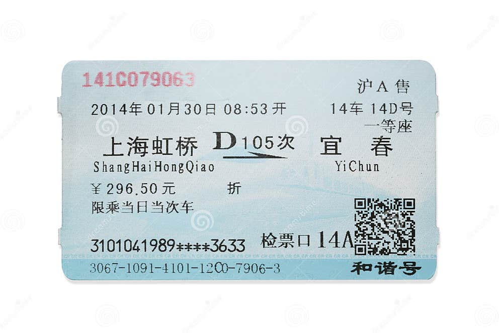 China High-speed Train Ticket Stock Photo - Image of tickets, paper ...