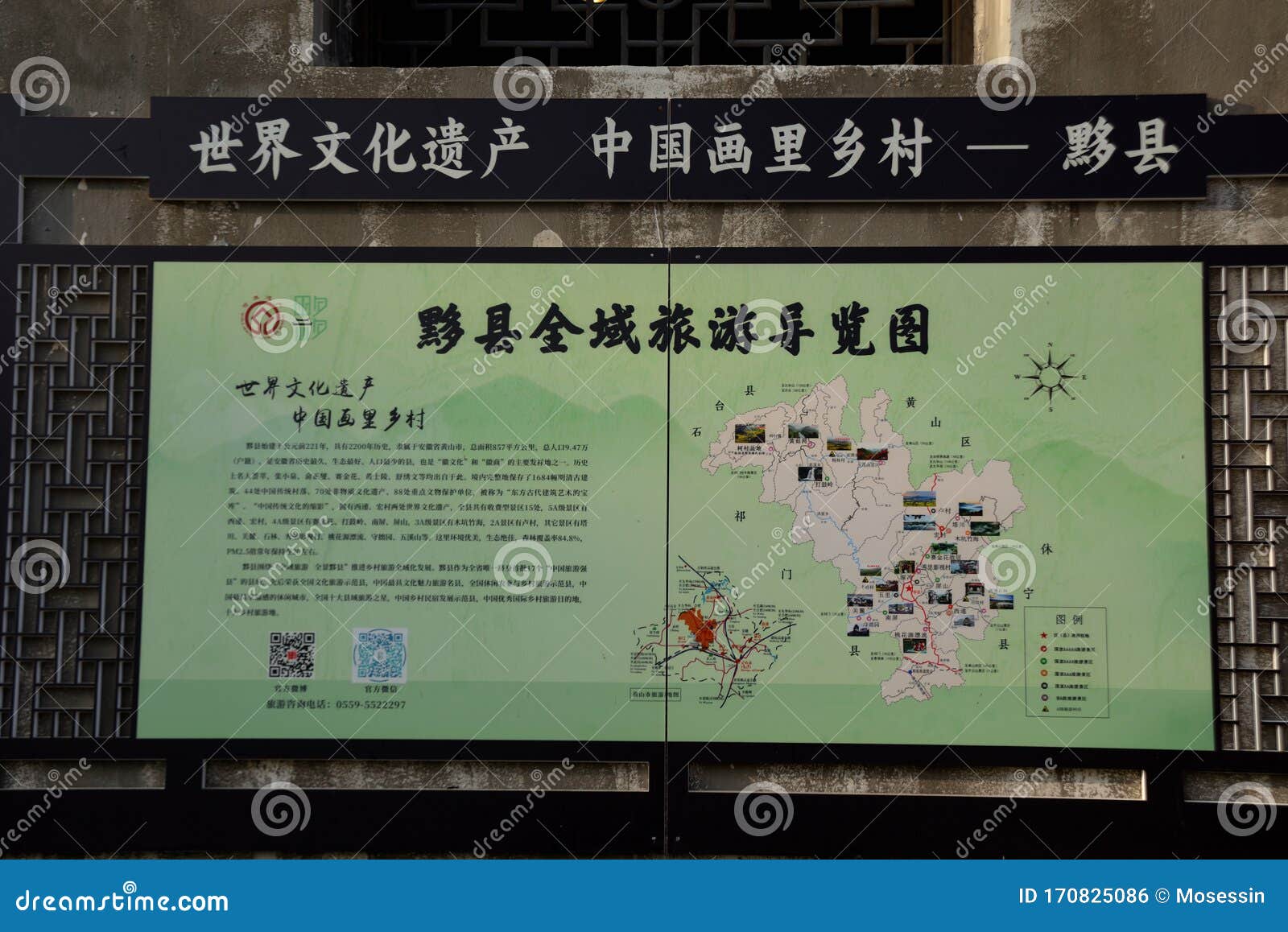 China map introductory editorial photo. Image of trapped - 170825086