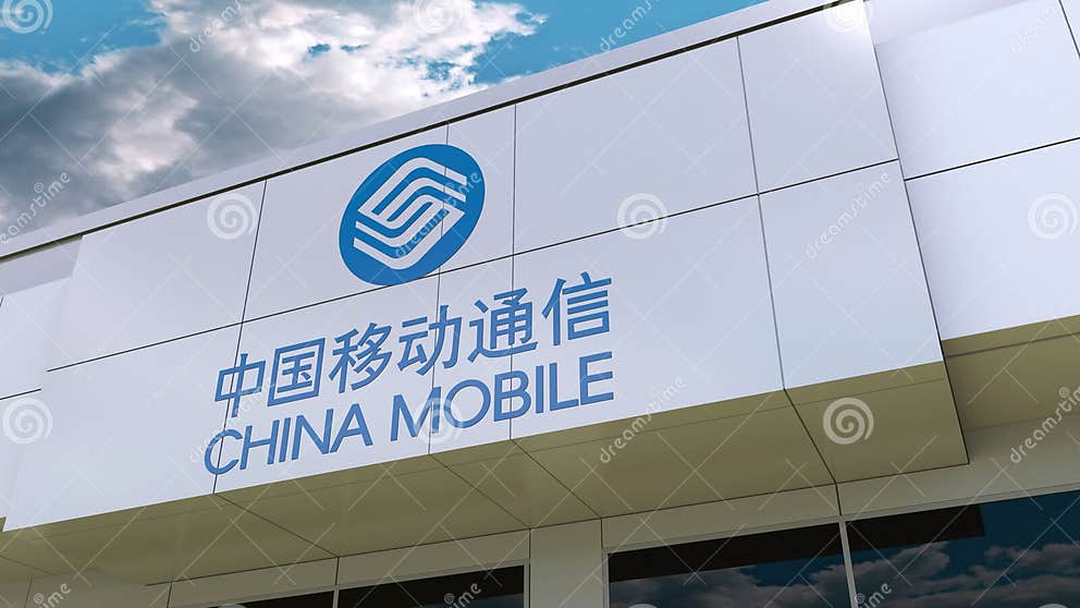 China Mobile Logo on the Modern Building Facade. Editorial 3D Rendering ...