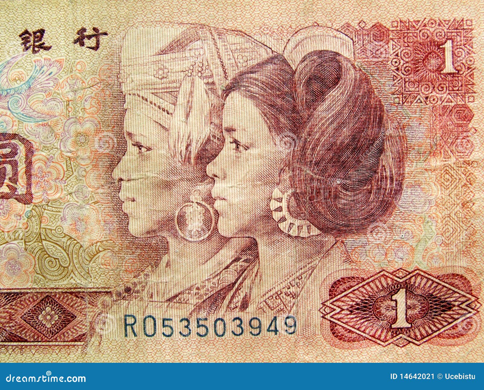 China money stock image. Image of oriental, treasure - 14642021