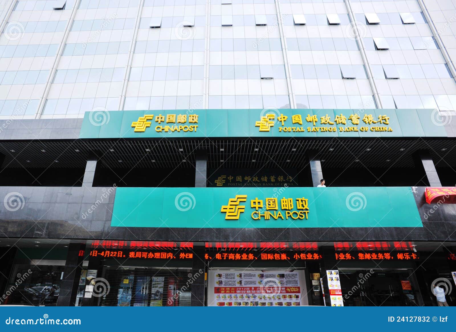 China post editorial photography. Image of open, mailing - 24127832