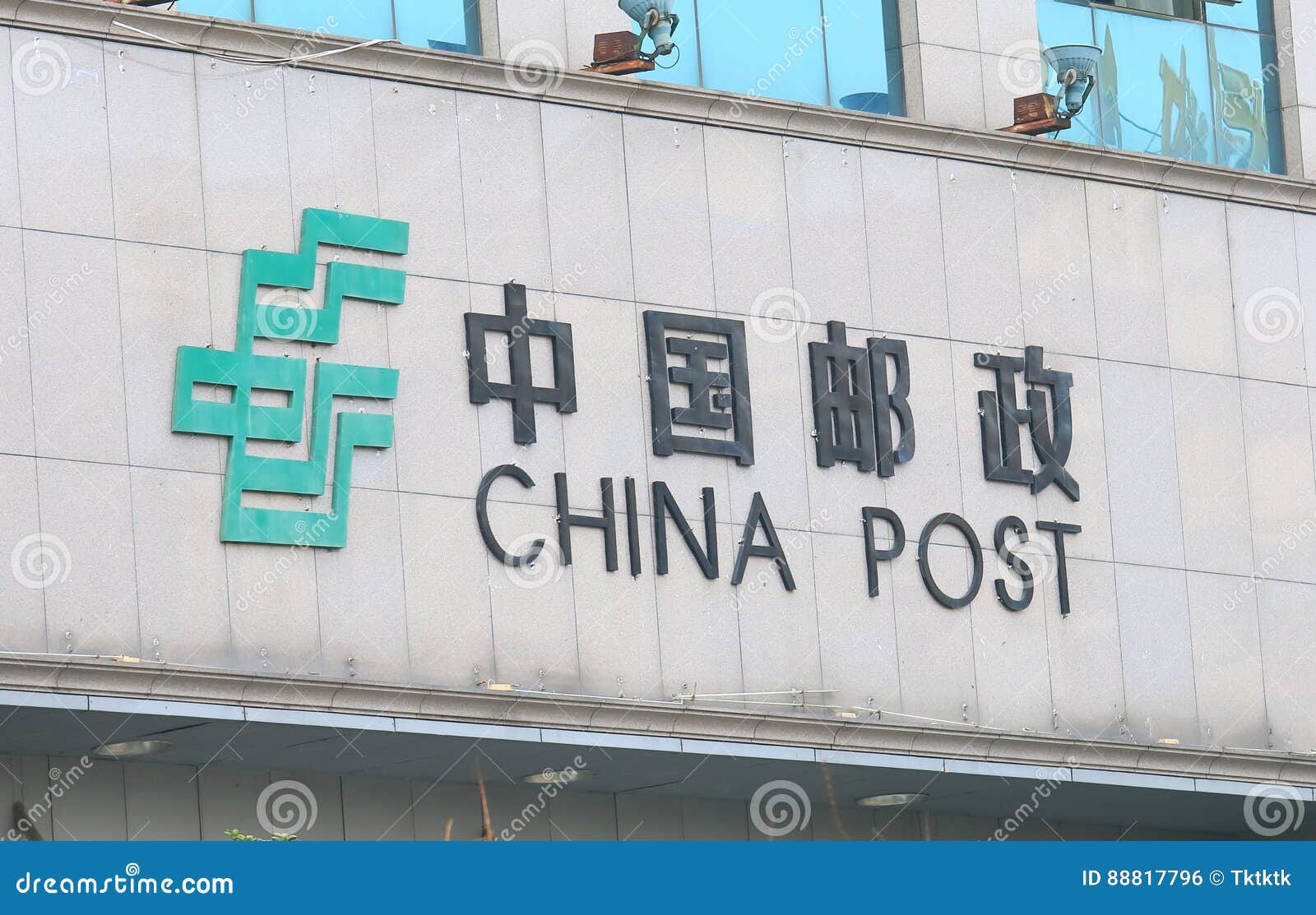 China Post editorial photo. Image of mail, delivery, sign - 88817796