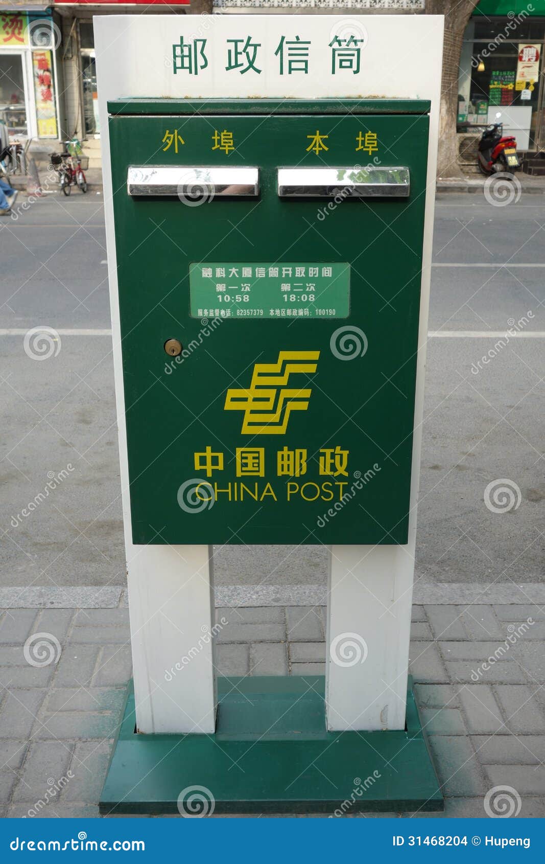 China mailbox editorial stock image. Image of button - 31468204