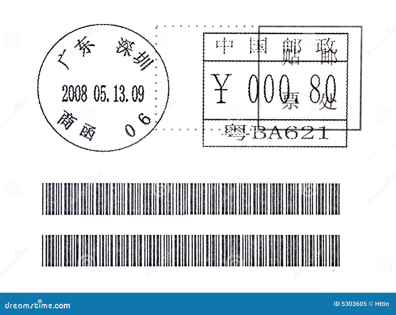China postage stamp stock image. Image of china, print - 5303605