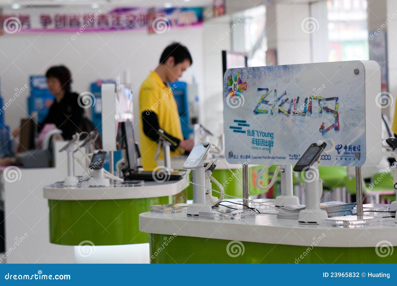 China telecom shop editorial photography. Image of electronics - 23965832