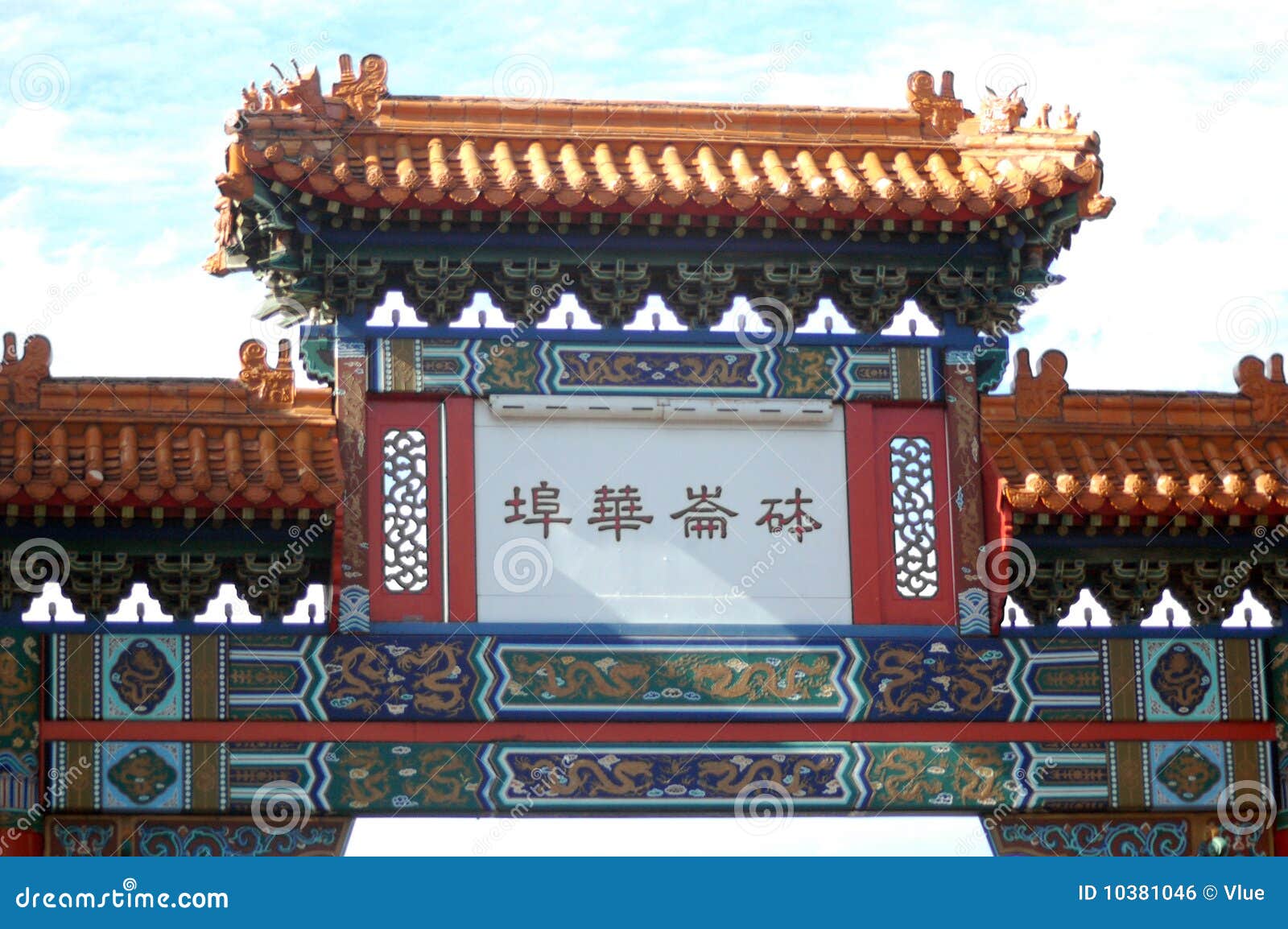 China Town Sign stock photo. Image of circle, building - 10381046