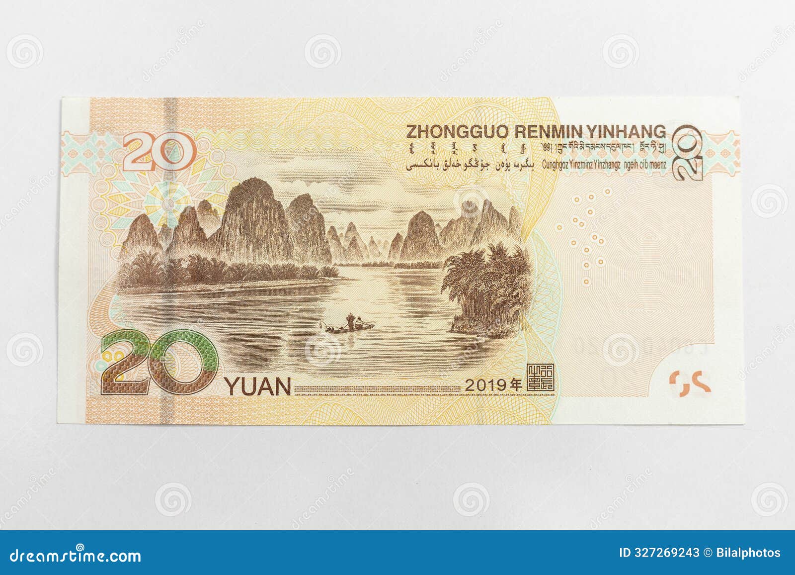 China Twenty Yuan Banknote Back Side View Editorial Stock Photo - Image ...