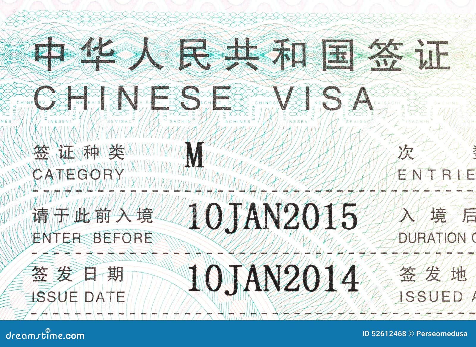 China Visa stock photo. Image of entry, copy, pass, tourism - 52612468