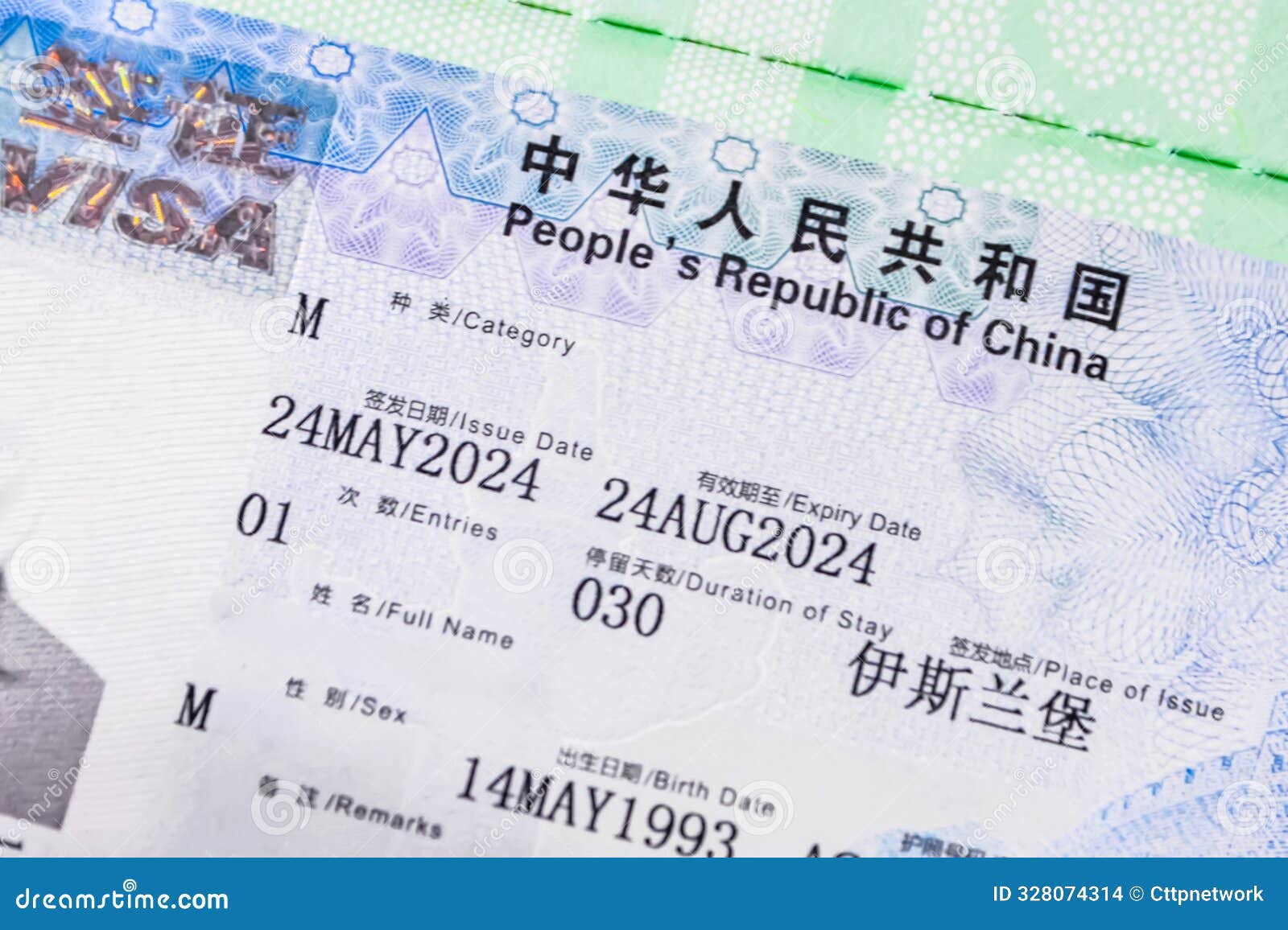 China Visa Sticker On Passport Background. Chinese Visa Issued Status ...