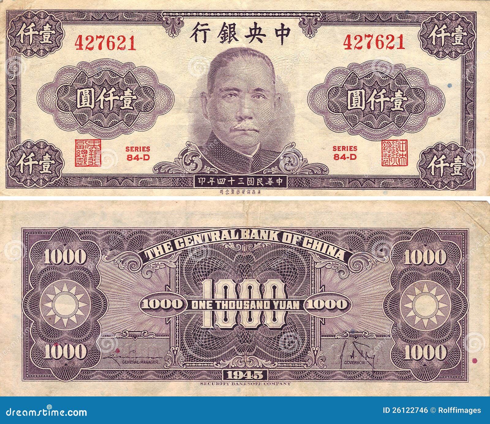 China Yuan 1000 WWII foto de stock. Imagem de ocidental - 26122746