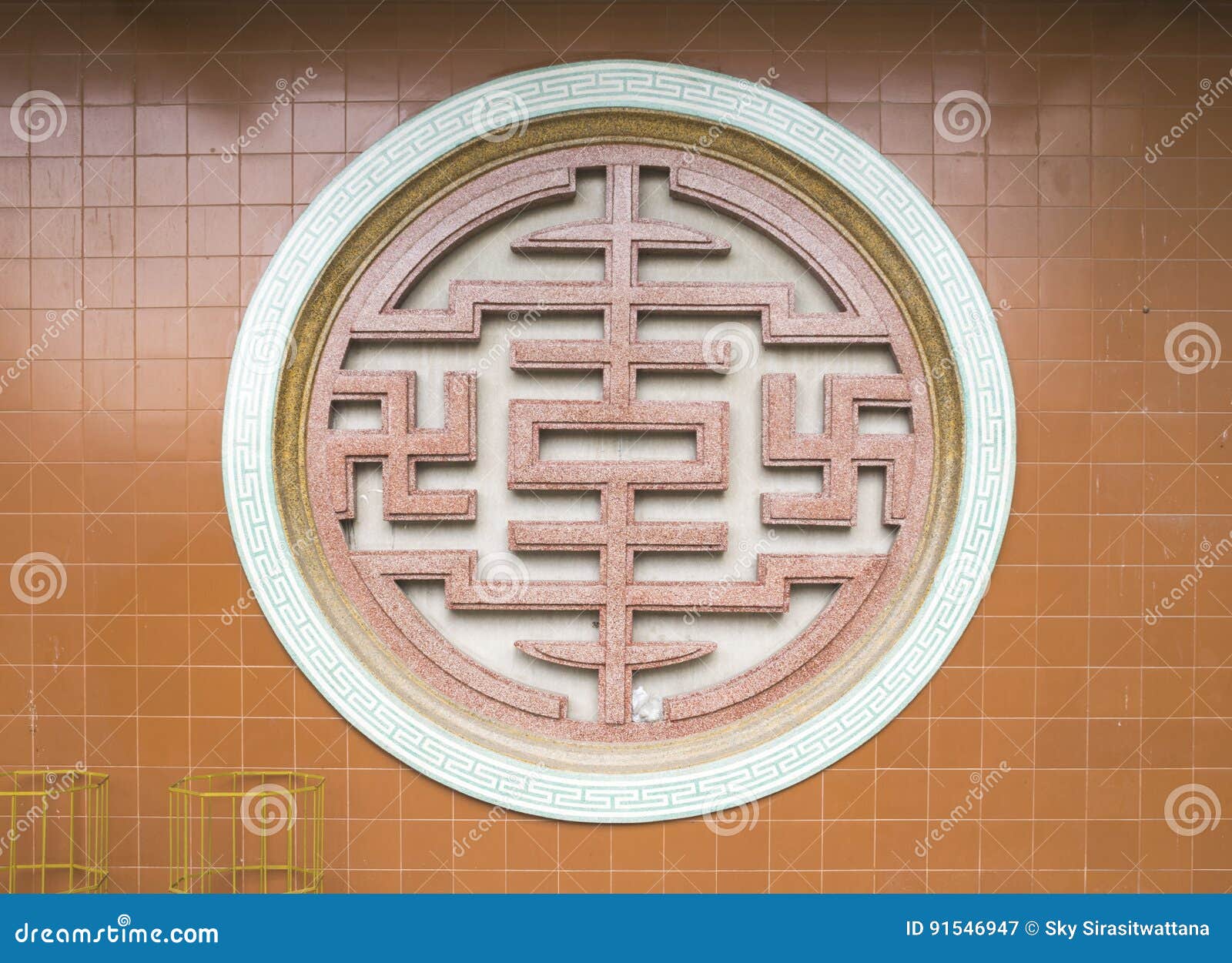 Chinese Alphabet Characters.concrete Circle. Royalty-Free Stock Photo ...