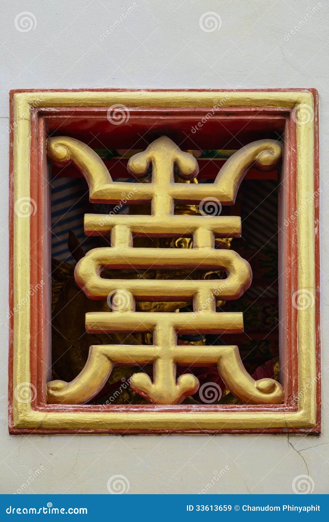 Chinese Alphabet Characters.concrete Circle. Royalty-Free Stock Photo ...