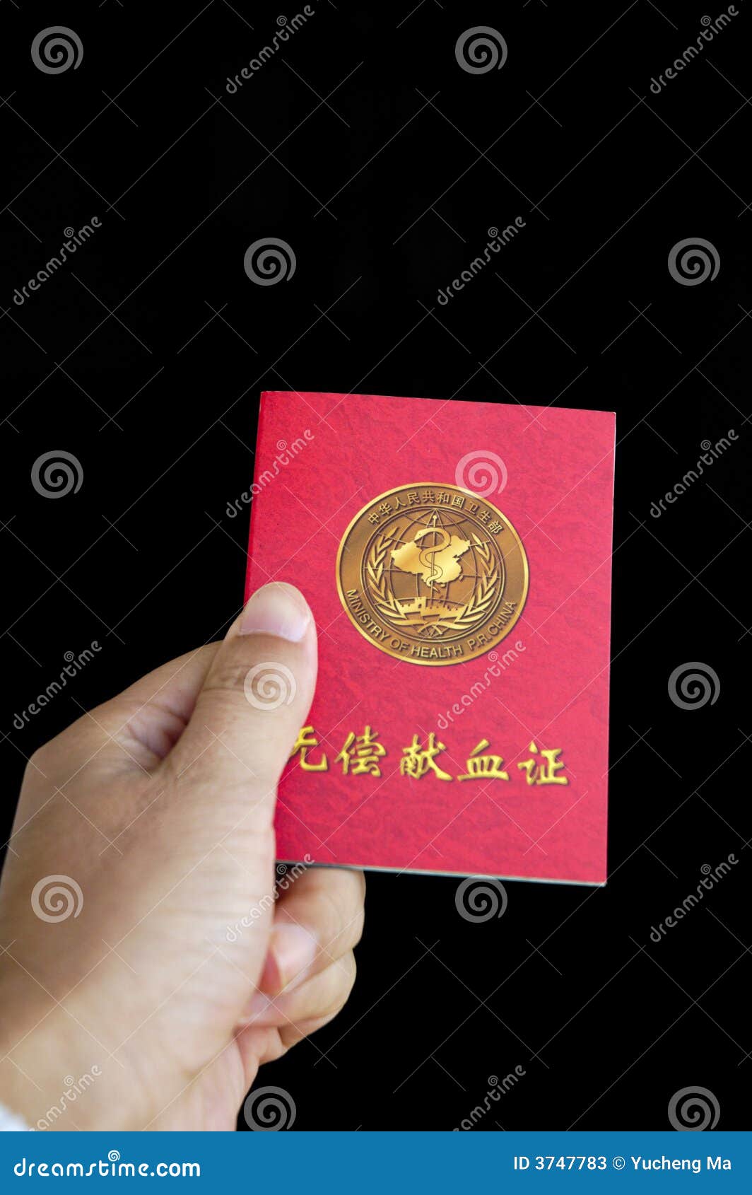 Chinese Blood Donation Certificate Picture. Image: 3747783