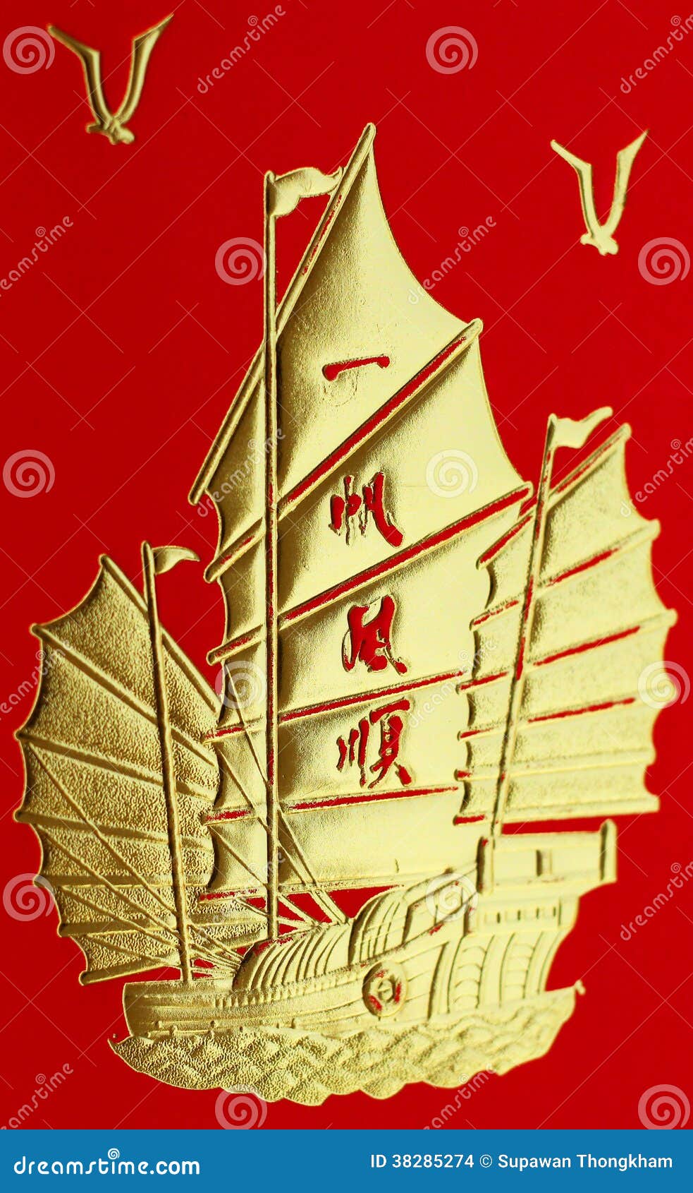 Chinese boat stock photo. Image of foil, travel, packet - 38285274
